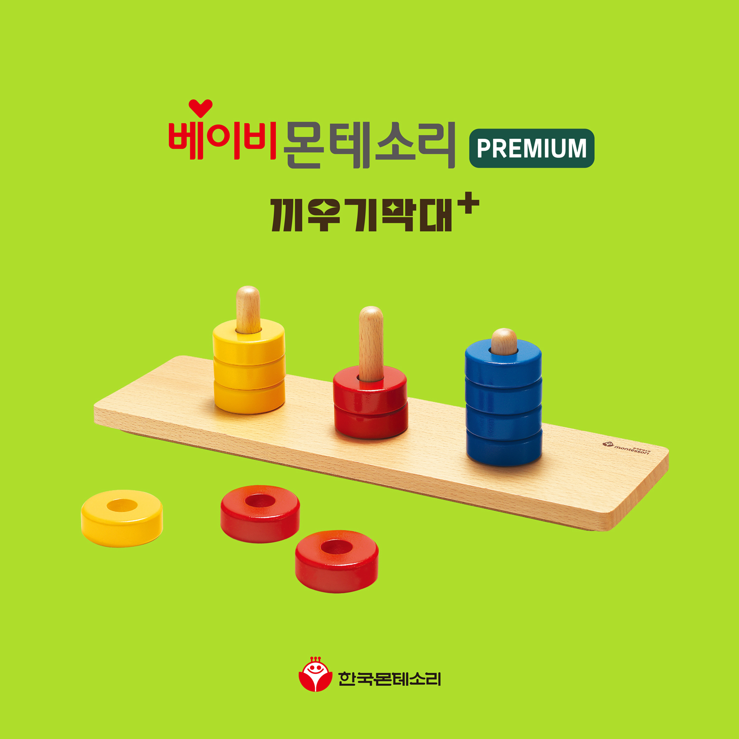 한국몬테소리 공식 홈페이지